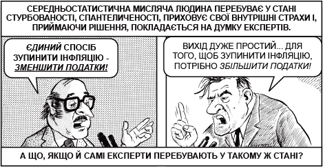 Chick.com: Ukrainian - Mad Machine, The