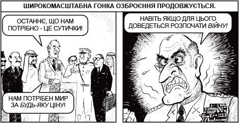 Chick.com: Ukrainian - Mad Machine, The