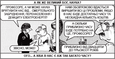 Chick.com: Ukrainian - Mad Machine, The