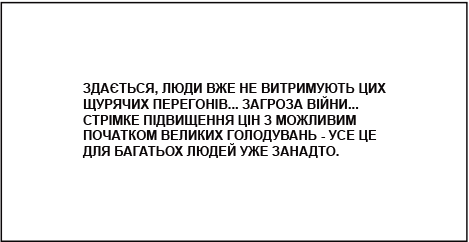 Chick.com: Ukrainian - Mad Machine, The