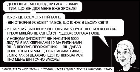 Chick.com: Ukrainian - Mad Machine, The